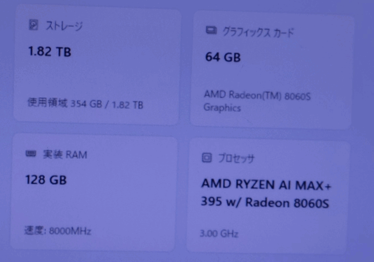 EVO-X2 Ubuntu導入ガイド | PXEネットワークブートとBIOS設定の実践手順 | 気まぐれブログ
